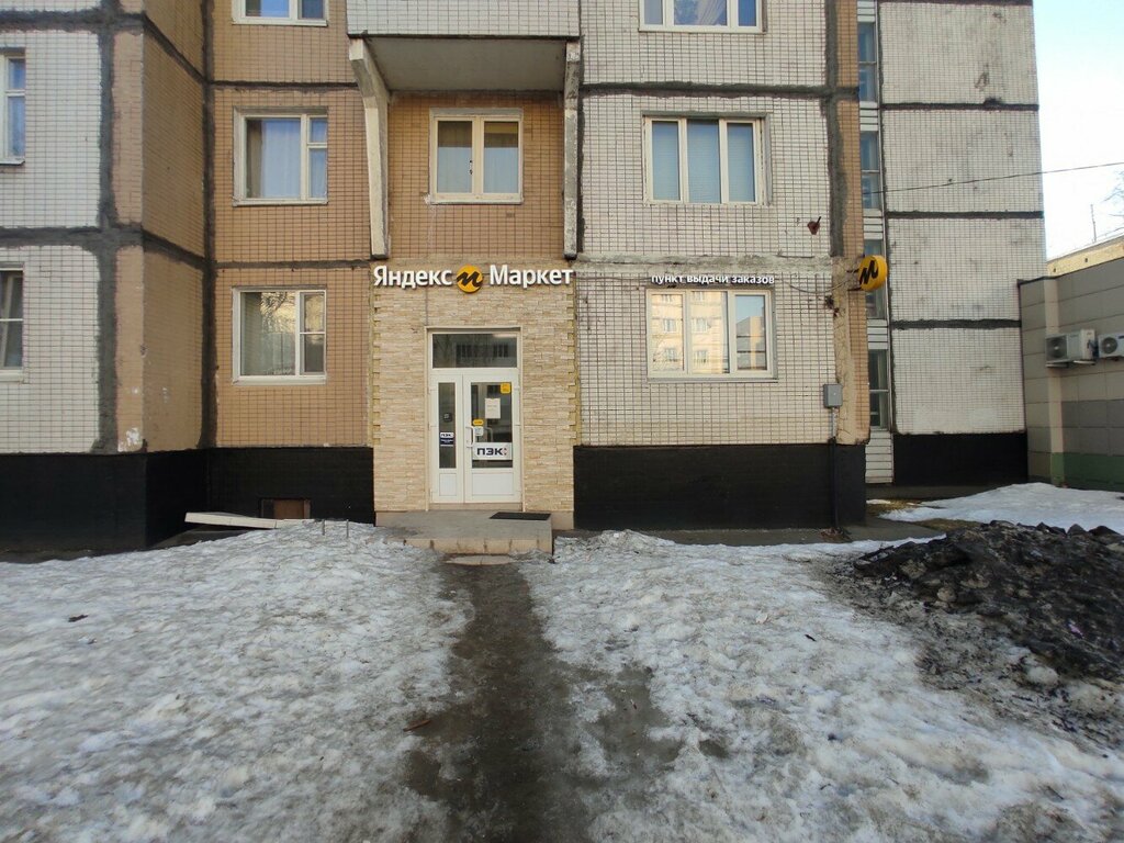 Teslimat noktası Pec: Easyway, Moskova, foto