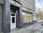 Adis Group (ulitsa imeni N.M. Tulaykova No:6), tarım ürünleri firmaları  Saratov'dan
