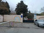 Kindergarten Khazar (Сity ​​of republican subordination Baku, Yasamal, Zaxid Xеlilov Street, 25), anaokulları  Bakü'den