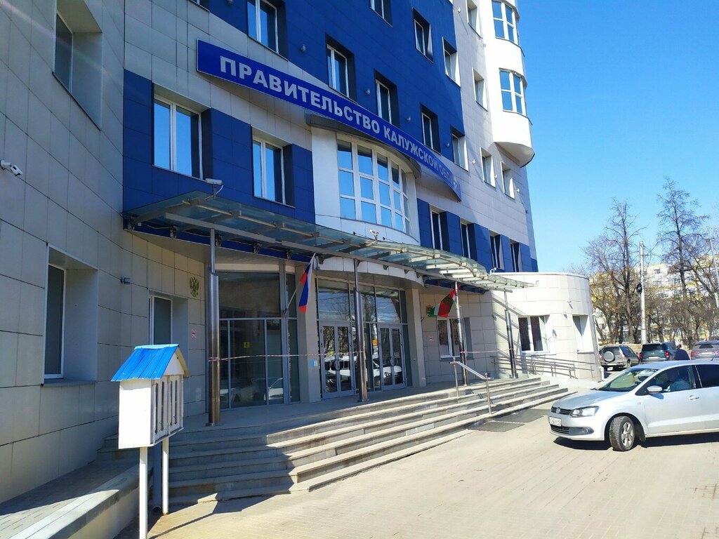 Devlet kurumları ve bakanlıklar Министерство спорта Калужской области, Kaluga, foto
