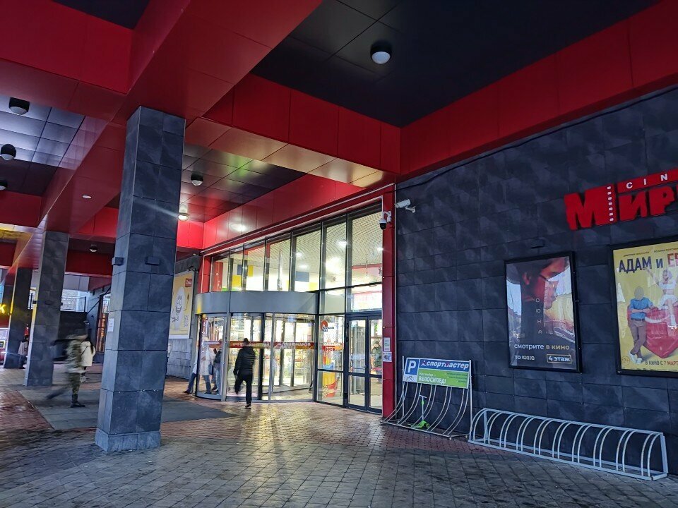 Aşılama noktası Пункт вакцинации в ГОБУЗ МГП № 1, Murmansk, foto