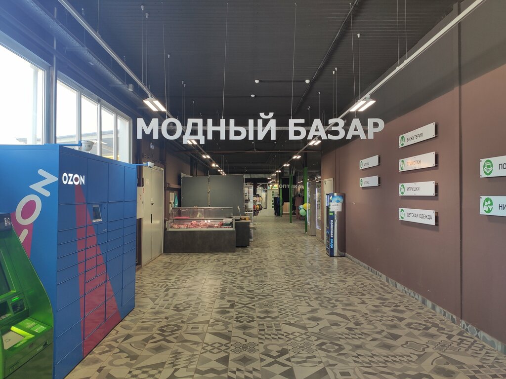 Eczaneler РиО-позитив, Volgogradskaya oblastı, foto