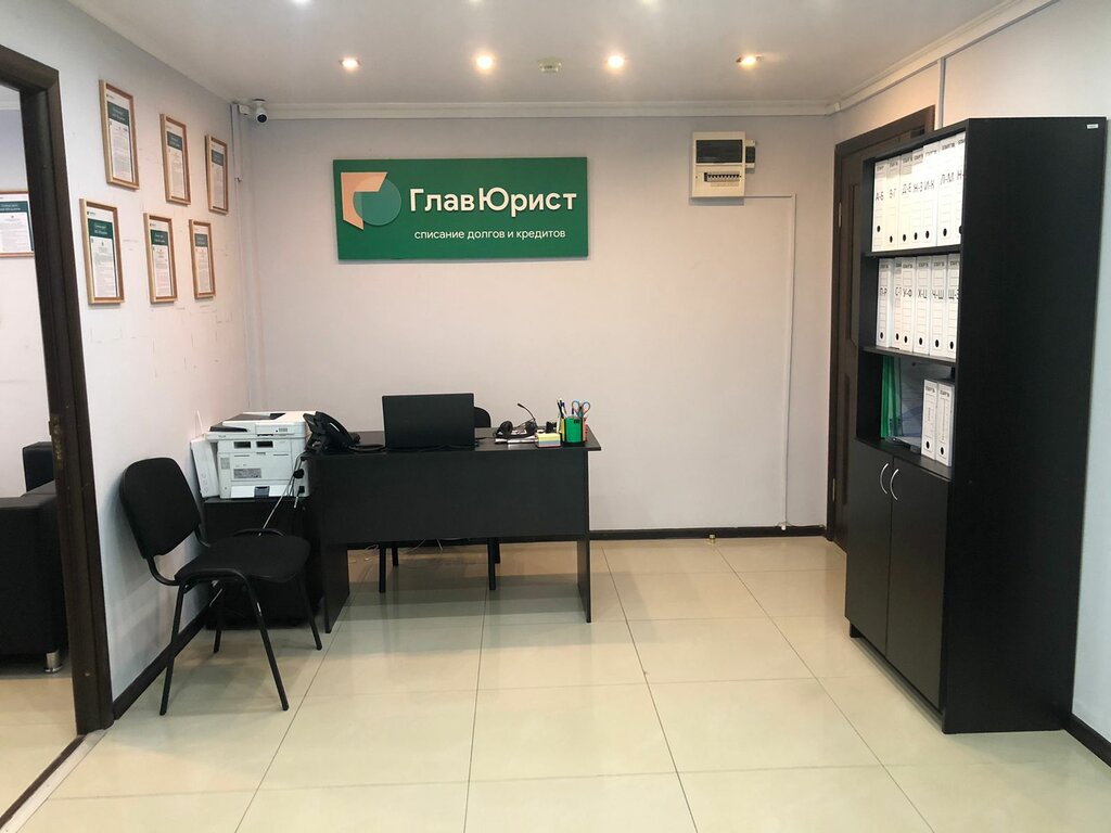 Hukuk büroları GlavYurist, Soçi, foto