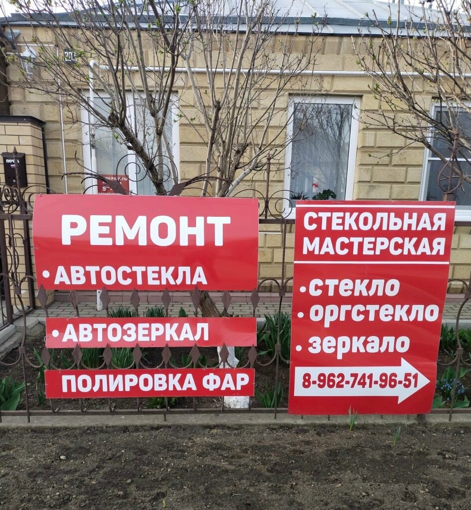 Cam atölye Стекольная мастерская, Mikhaylovsk, foto