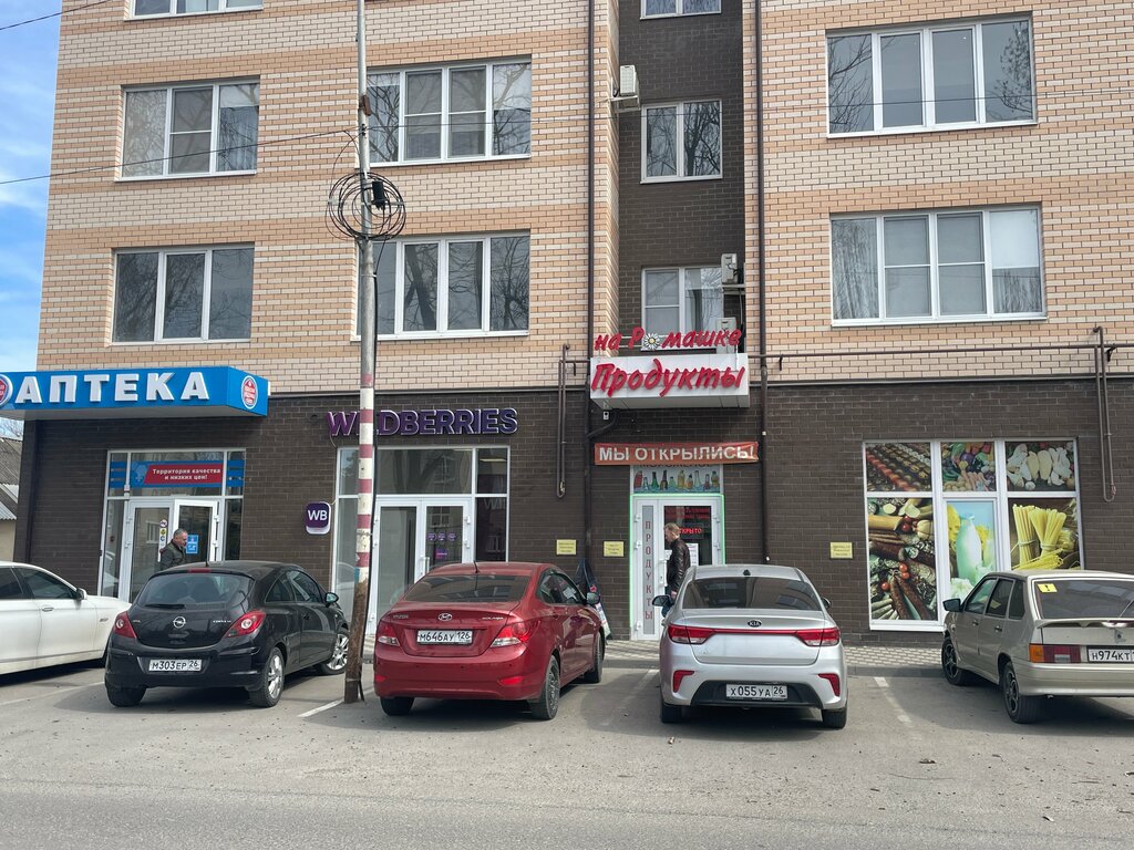 Market На Ромашке, Georgievsk, foto