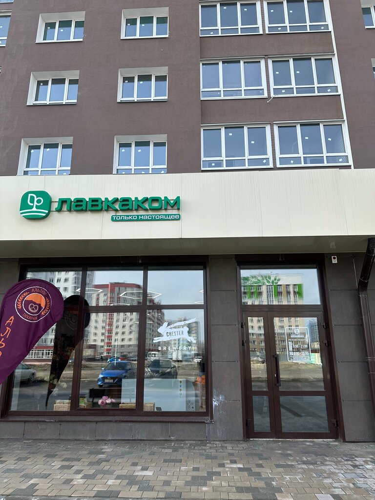 Market Лавкаком, Briansk, foto