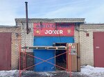 Joker (Dolgorukova Street No:76), otomobil servisi  Penza'dan