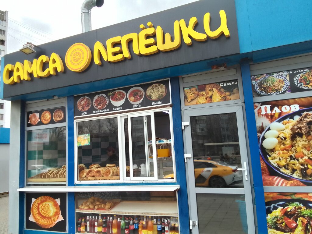 Kafe Самса, Лепешки, Şçerbinka, foto