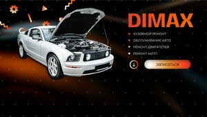 Dimax (Zelyonaya ulitsa No:15), otomobil servisi  Odintsovo'dan