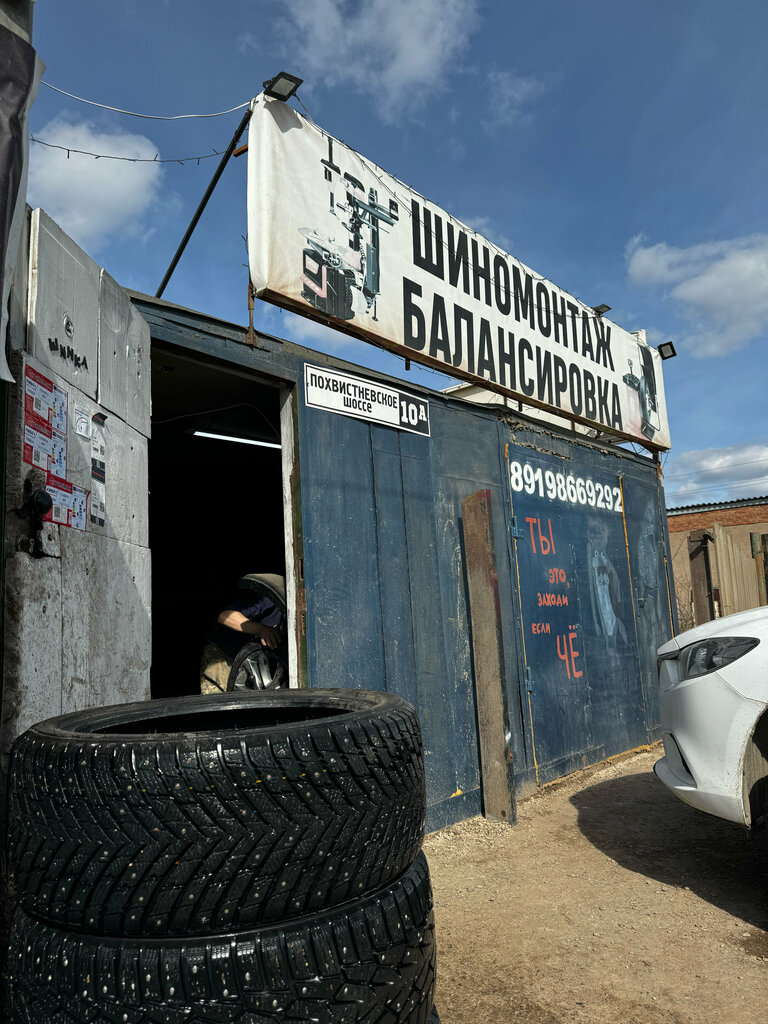 Oto lastik tamiri Шиномонтаж, Buguruslan, foto