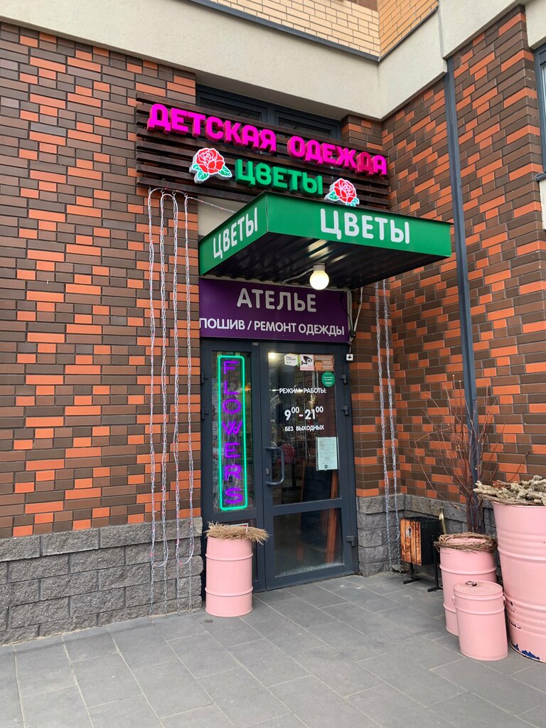 Terziler Ателье по пошиву одежды, Saint‑Petersburg ve Leningradskaya oblastı, foto