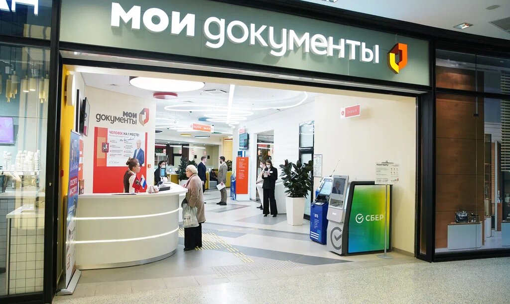 Danışmanlık hizmetleri Центр услуг для бизнеса, Moskova, foto