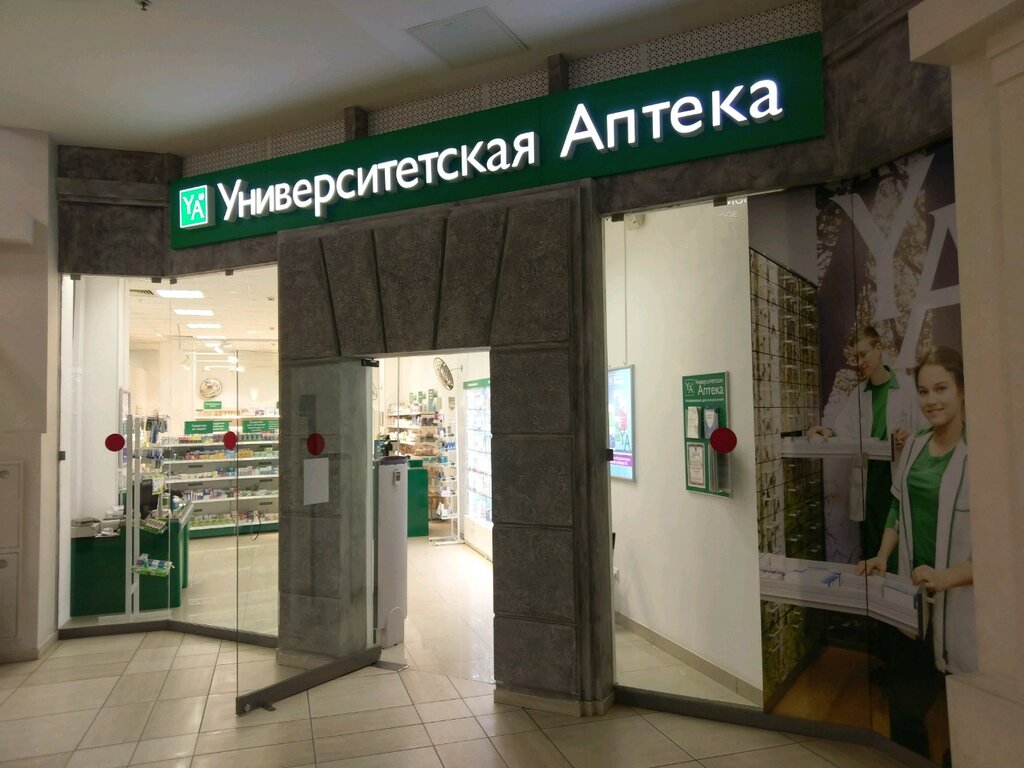 Eczaneler Universitetskaya Apteka, Saint‑Petersburg, foto