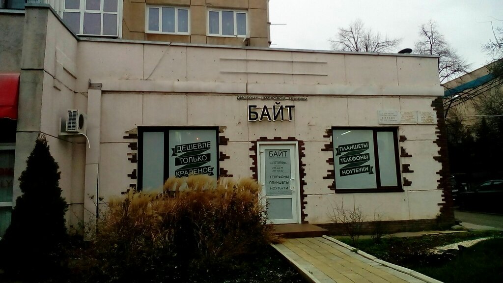 Cep telefonu ve aksesuarları satış mağazaları Byte, Krasnodar, foto