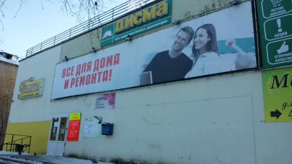 Market Disma, Arhangelsk, foto