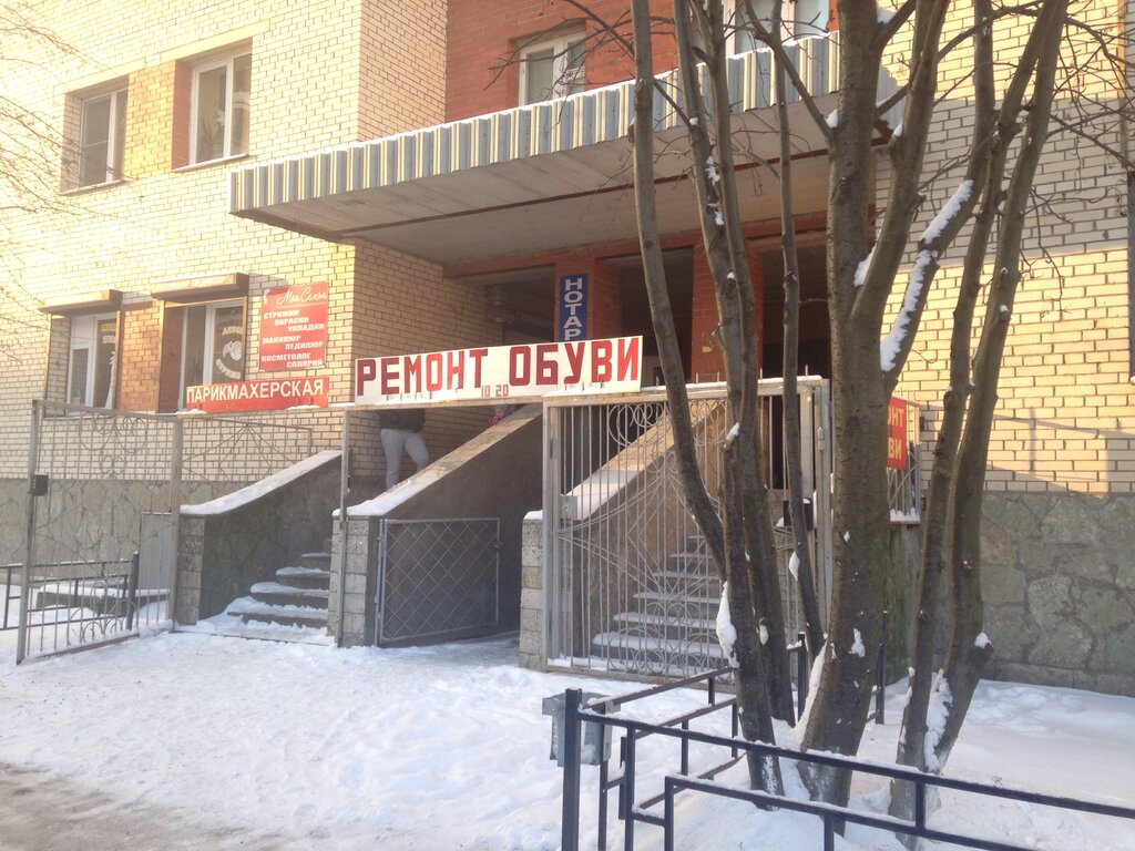 Ayakkabı tamiri Masterskaya po remontu odezhdy, Saint‑Petersburg, foto