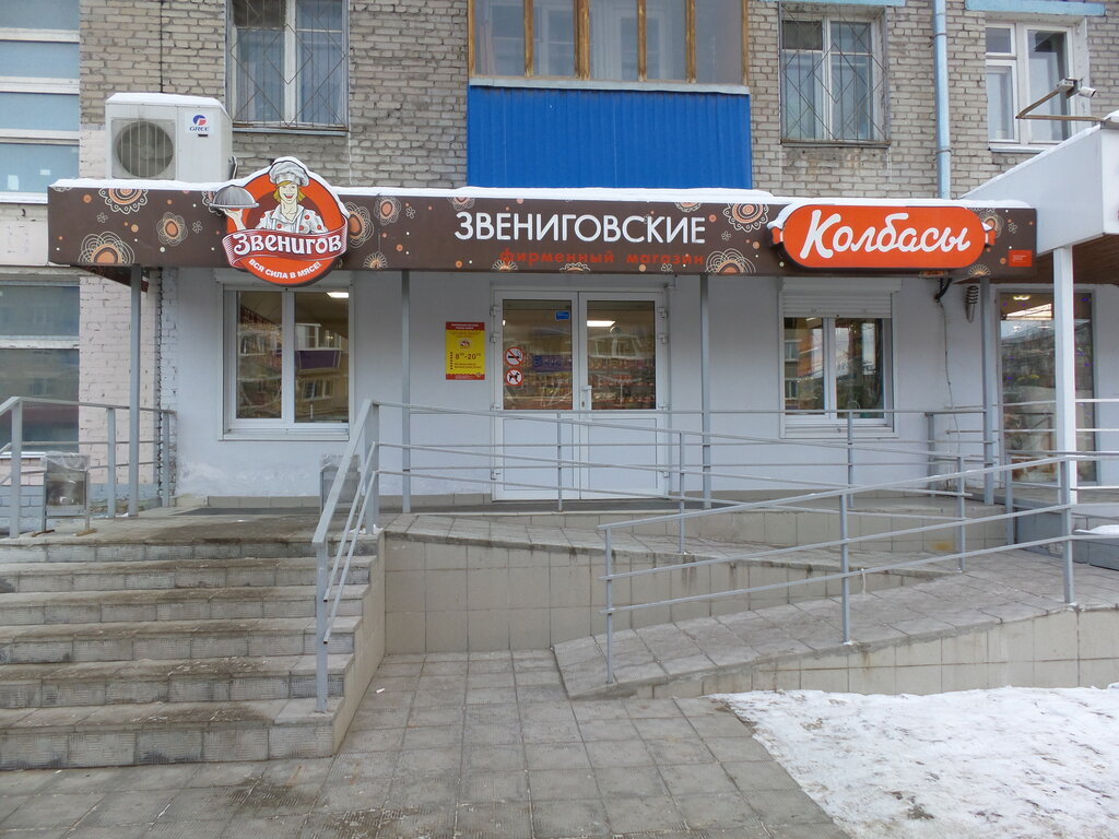 Kasap, şarküteri Звениговский мясокомбинат, Kazan, foto