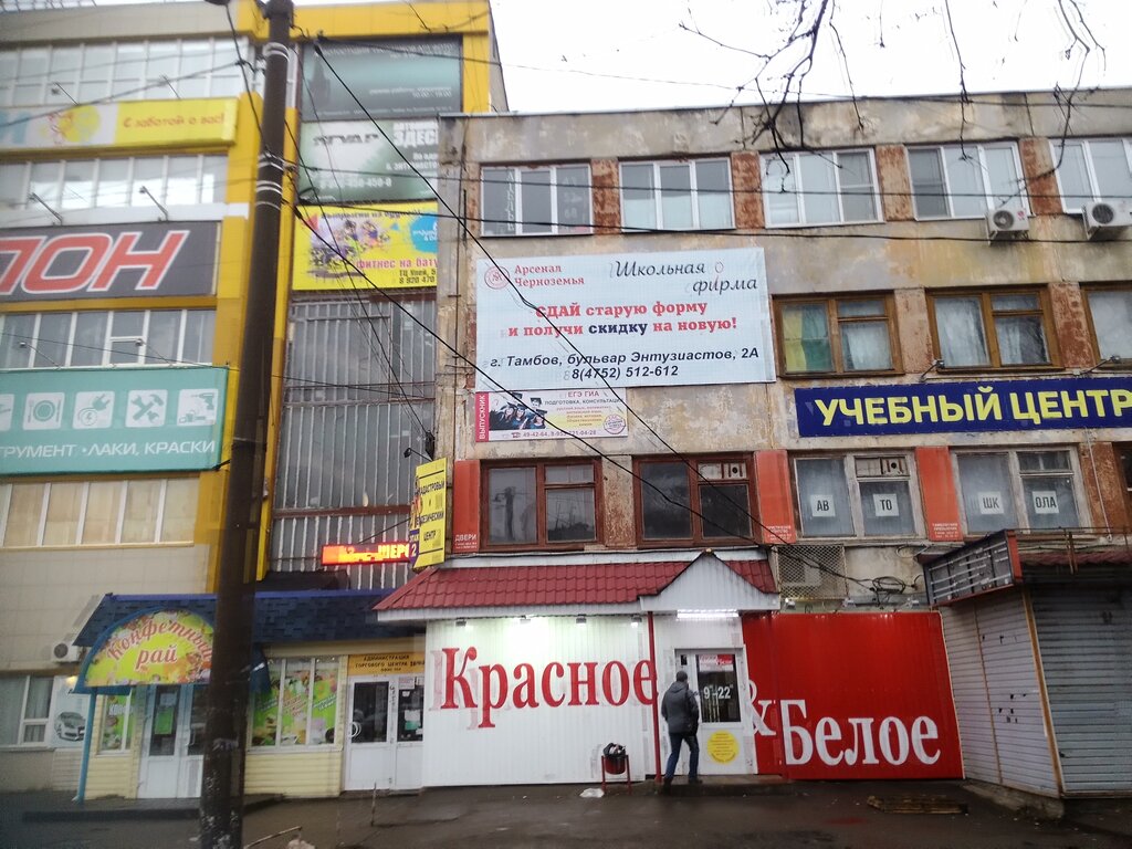 Tekstil fabrikaları Arsenal chernozemya, Tambov, foto
