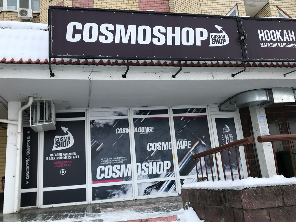 Tütün, sigara mağazaları CosmoShop, Tolyatti (Togliatti), foto