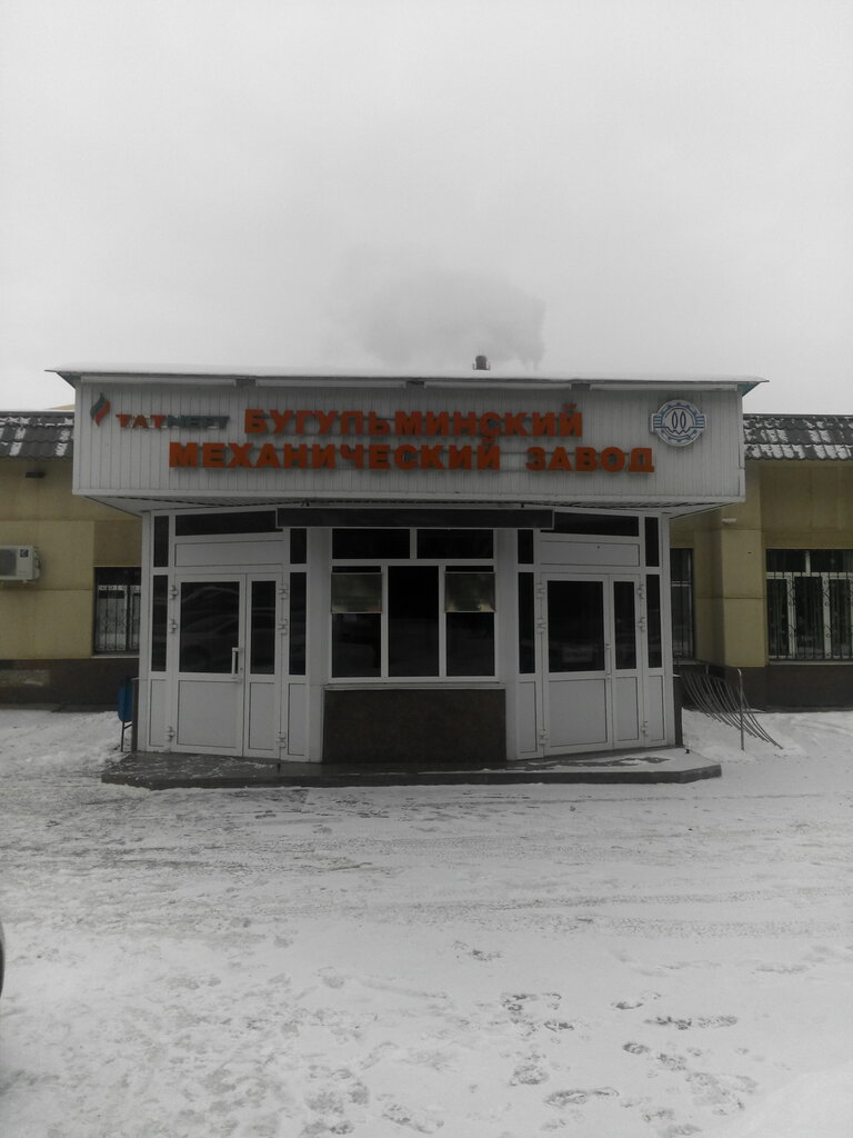 Petrol ve gaz firması Bugulminsky remontno-mekhanichesky zavod, Bügülme, foto