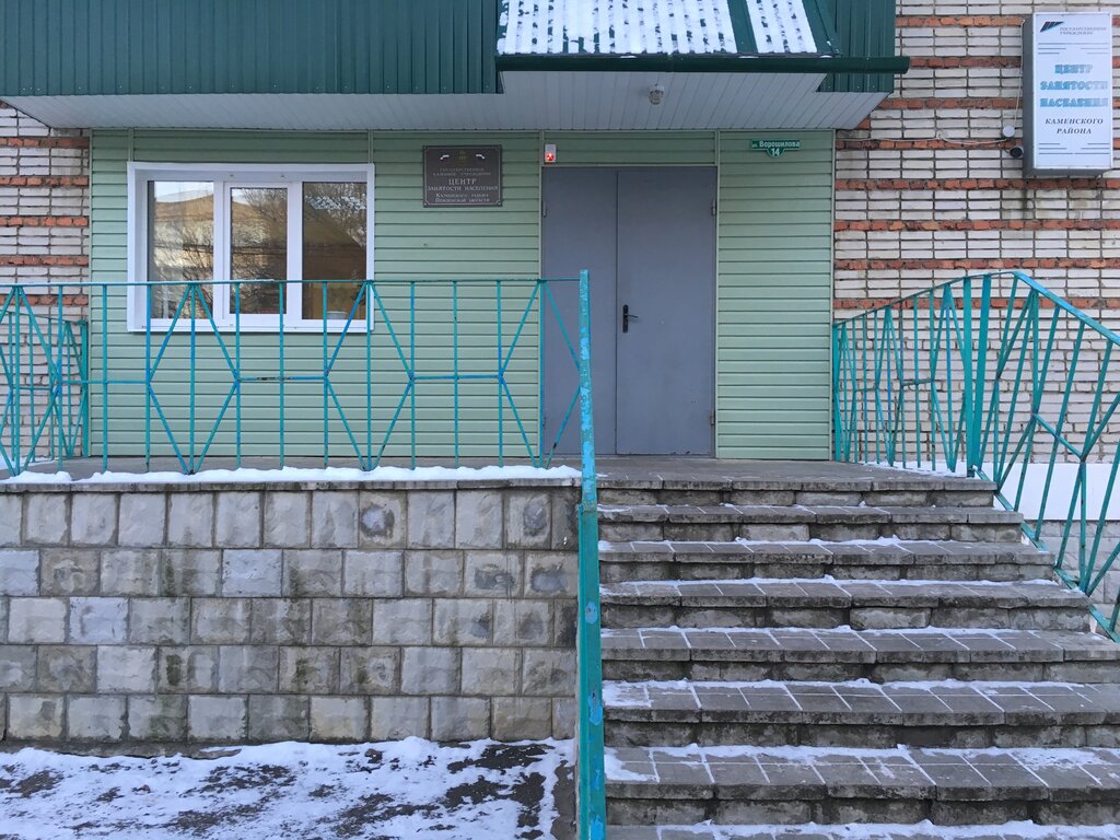 i̇ş ve işçi bulma kurumları Tsentr zanyatosti naseleniya, Kamenka, foto