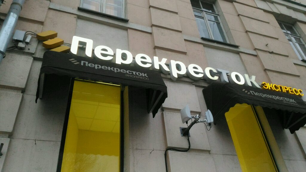 Market Perekrestok-Ekspress, Moskova, foto