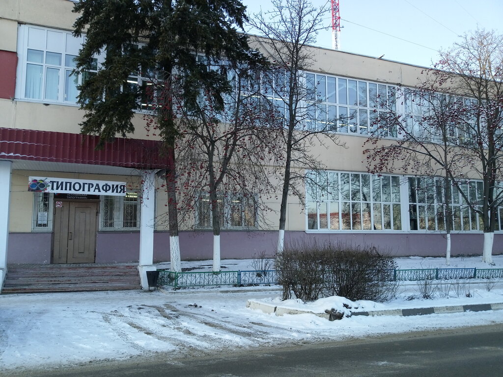 Matbaalar Stupino printing house, Stupino, foto