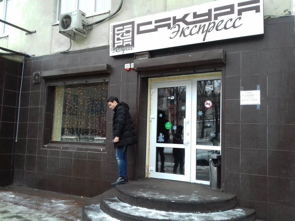 Suşi restoranı Sakura Ekspress, Rostov‑na‑Donu, foto