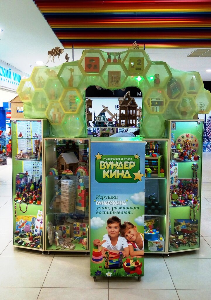 Çocuk oyunları ve oyuncakları Vunderkind, Volgograd, foto