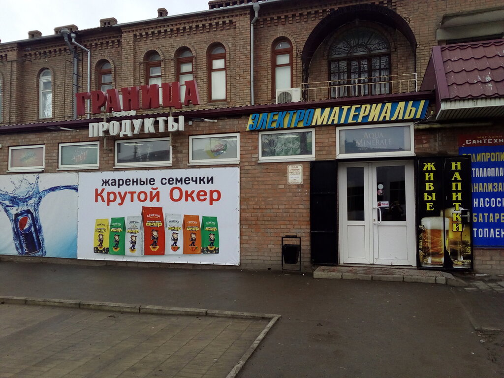 Market Граница, Salsk, foto