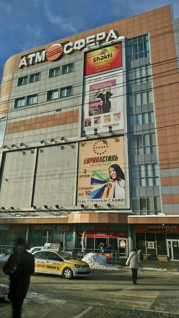 Kozmetik ve parfümeri mağazaları Biolika, Voronej, foto