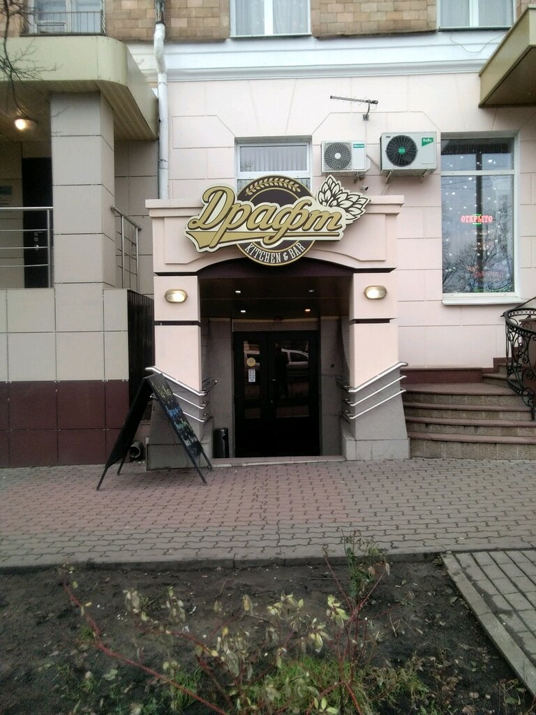 Bar Draft, Belgorod, foto