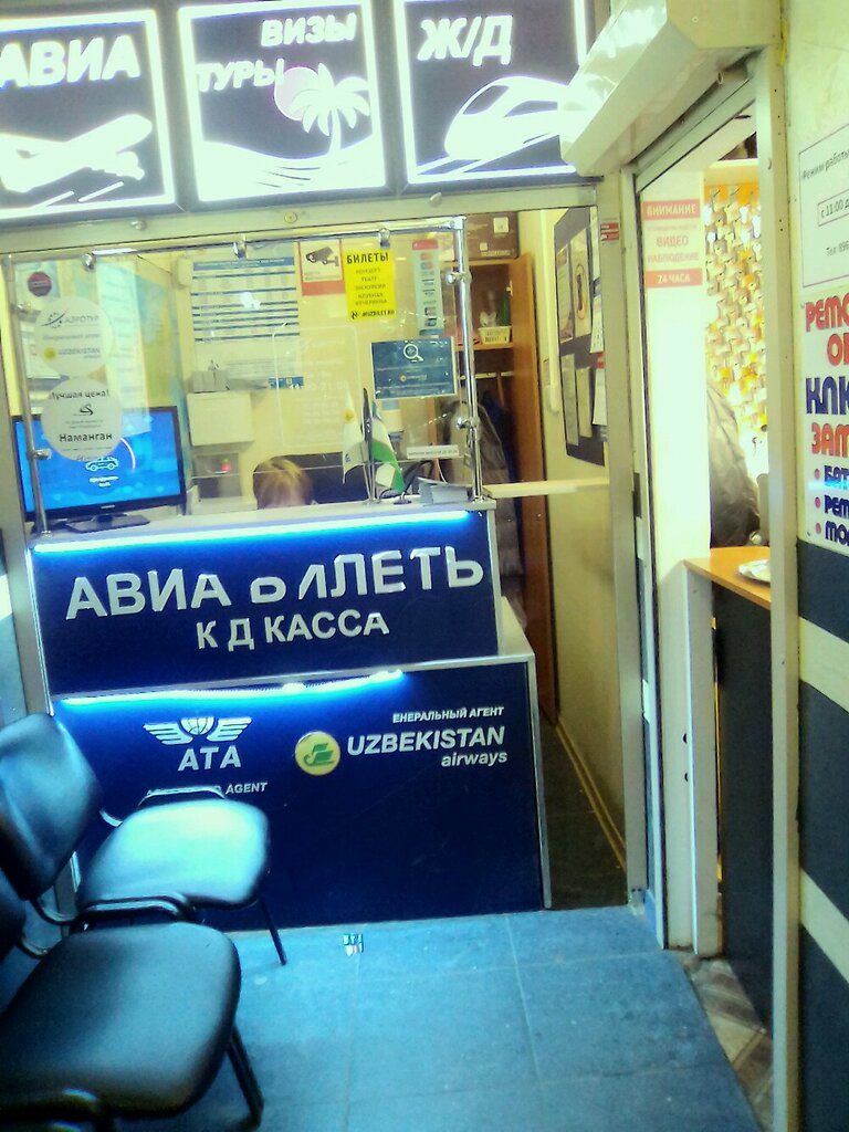 Seyahat acenteleri AeroTur, Saint‑Petersburg, foto