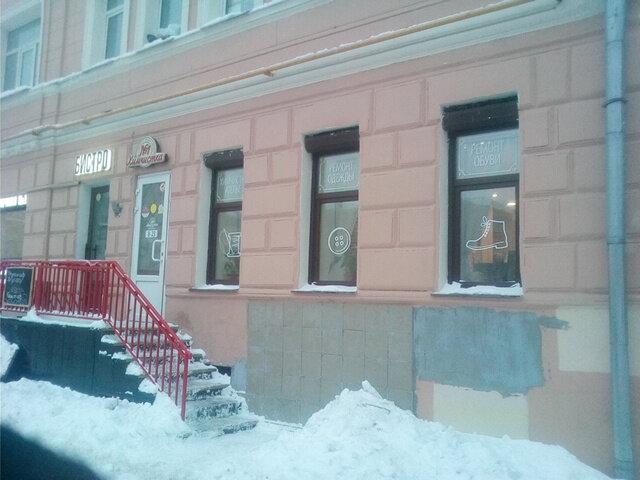 Kuru temizlemeciler Khimchistka № 1, Moskova, foto