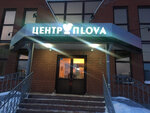 Центр ПLova (Akademika Glushko Street No:30А), kafe  Kazan'dan