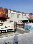 Kafe-Bar Pivovarnya (ulitsa Voronkova No:11, selo Chigiri), bar  Amursk Bölgesi'nden