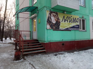 Layma (ulitsa Mikhaila Lomonosova No:1/1), kuaförler  Biysk'ten