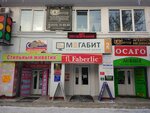 Notarius Levkovets S. N. (ulitsa Bryanskoy Proletarskoy Divizii No:22), noterler  Briansk'tan