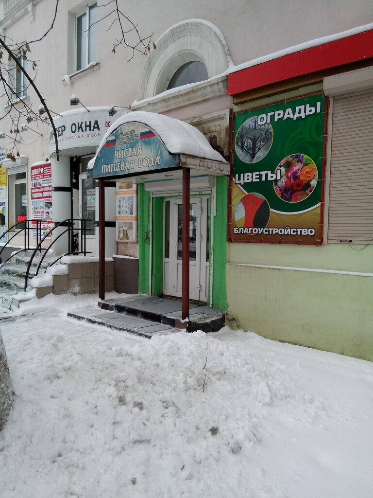 Su satışı Chistaya voda, Novomoskovsk, foto
