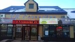 Mebelny salon Uyutny dom (ulitsa Sultangaliyeva No:8Б), mobilya mağazaları  Aznakayevo'dan (Aznakay'dan)