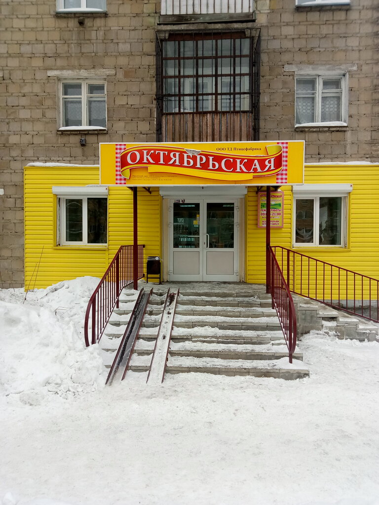 Kanatlı hayvan ürünleri ve yumurta Pticefabrika Oktyabr'skaya, Novosibirsk, foto
