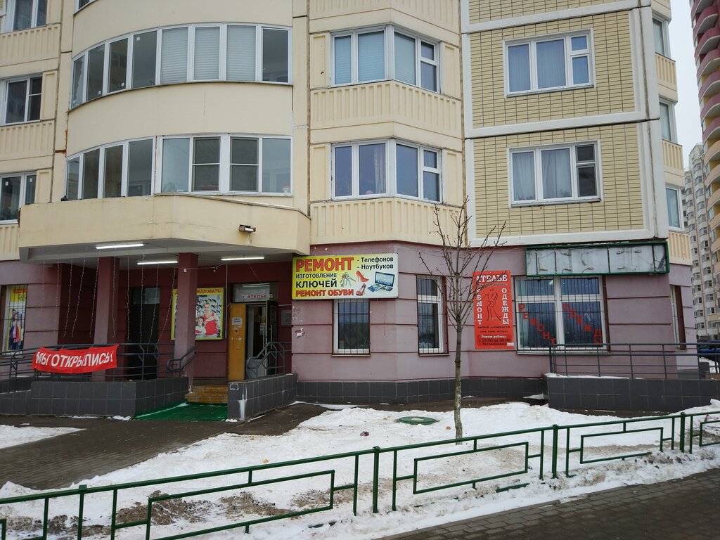 Telefon tamir servisi Ремонт телефонов, Moskova ve Moskovskaya oblastı, foto