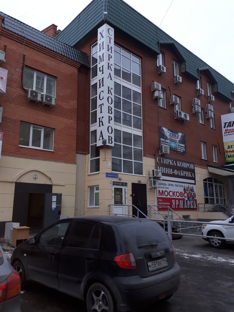 Kuru temizlemeciler Khimchistka Yevrolyuks, Tiumen, foto