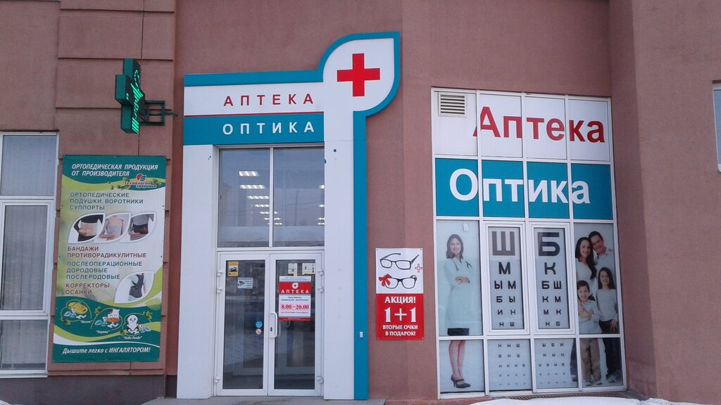 Eczaneler Apteka-Optika, Verhniaya Pyşma, foto