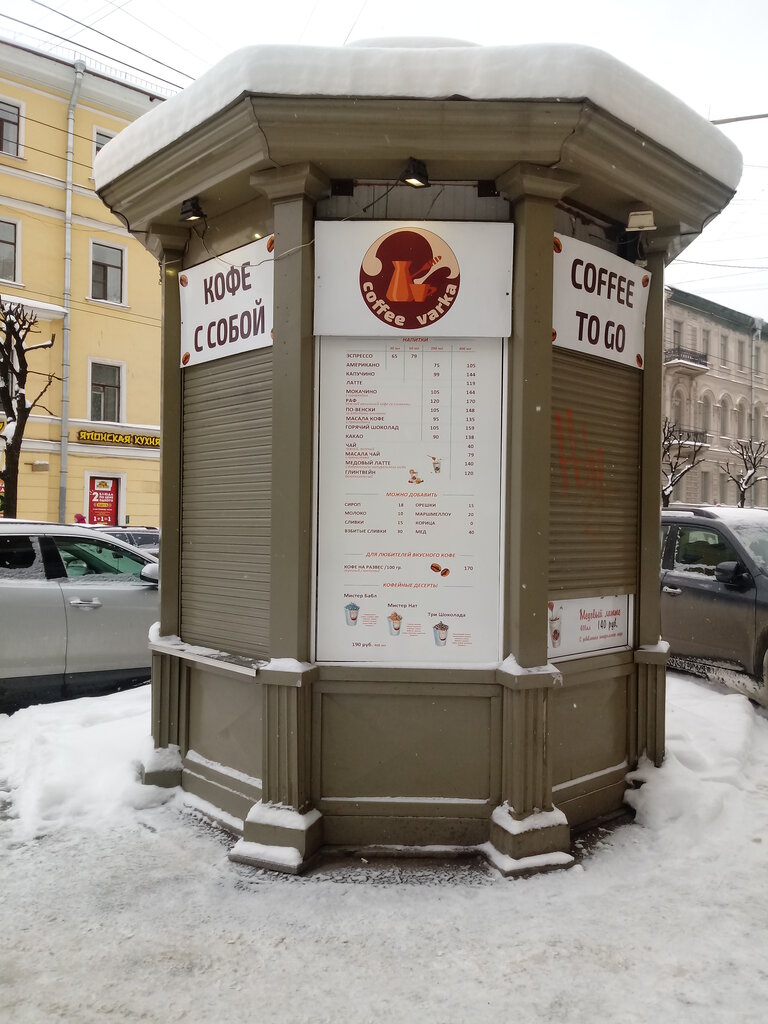 Kahve dükkanları Coffeevarka, Saint‑Petersburg, foto