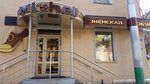 Michell (Volodarskogo Street No:65), tuhafiyeler  Penza'dan