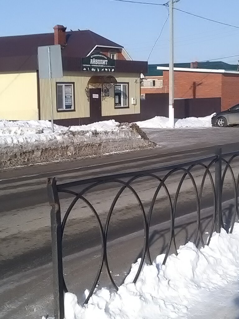 Veteriner eczaneleri Veterinarnaja apteka Ajbolit, Tataristan, foto