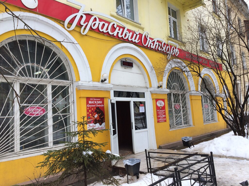 Pasta, şekerleme ve tatlı Красный Октябрь, Stupino, foto