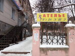 Соната (bulvar Gagarina No:27), terziler  Briansk'tan