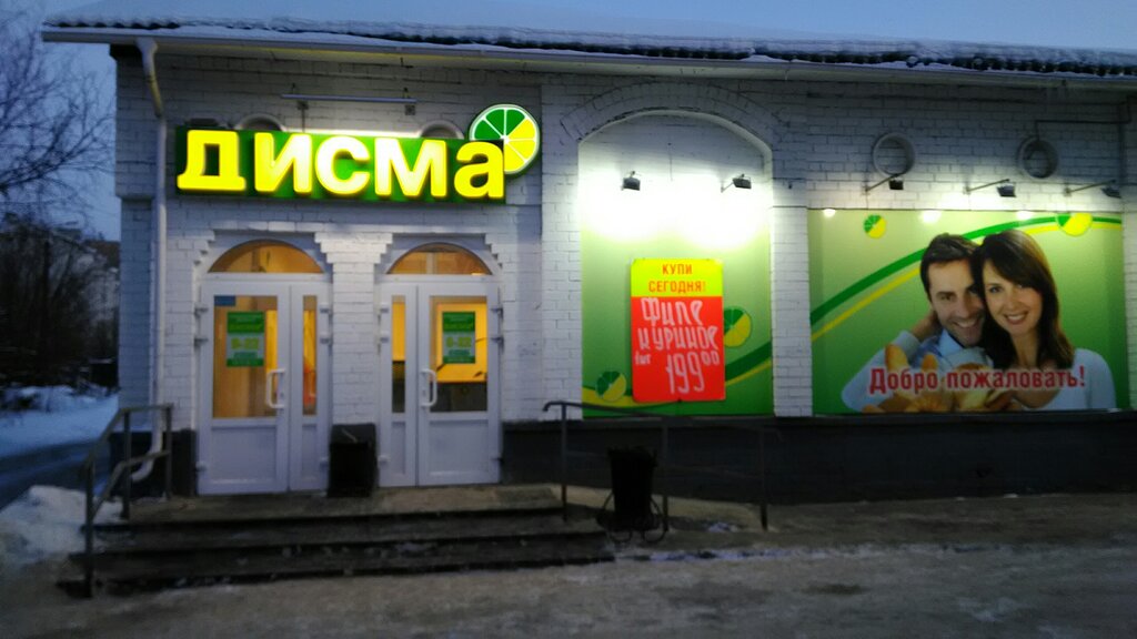 Market Disma, Arhangelsk, foto